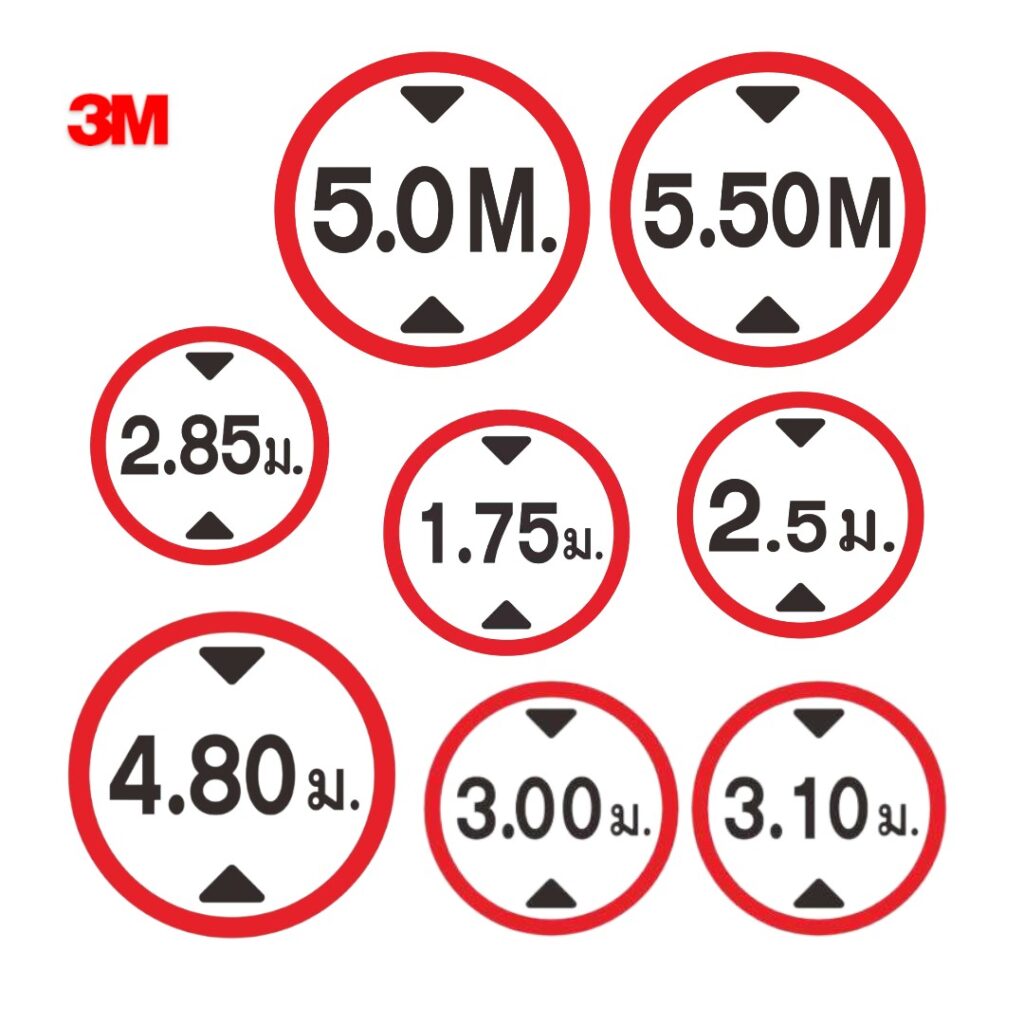 ป้ายจำกัดความสูง(แนวยาว) Height Limit Sign ผลิตพร้อมติดตั้ง