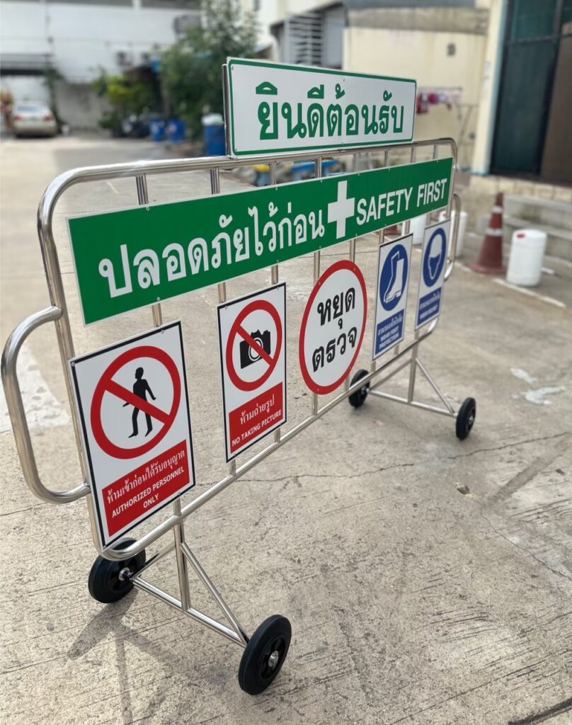 แผงกั้นปลอดภัยไว้ก่อน | Stainless Steel Safety First Barrier